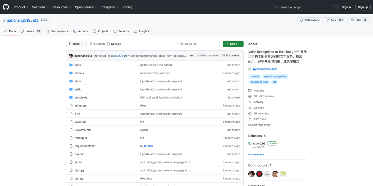 STT: 离线语音识别转文字工具 - 懂AI