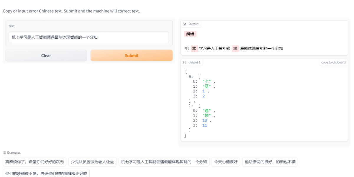 pycorrector: 多模型融合的中文文本纠错工具 - 懂AI