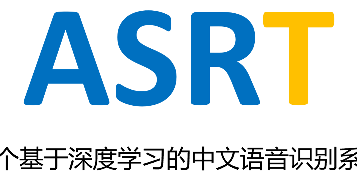 ASRT: 基于深度学习的中文语音识别系统 - 懂AI