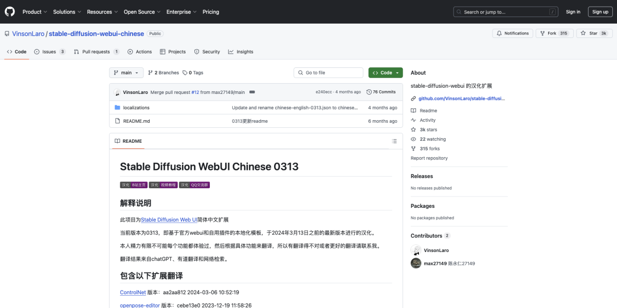 Stable Diffusion WebUI 中文汉化扩展：让AI绘画更亲民 - 懂AI