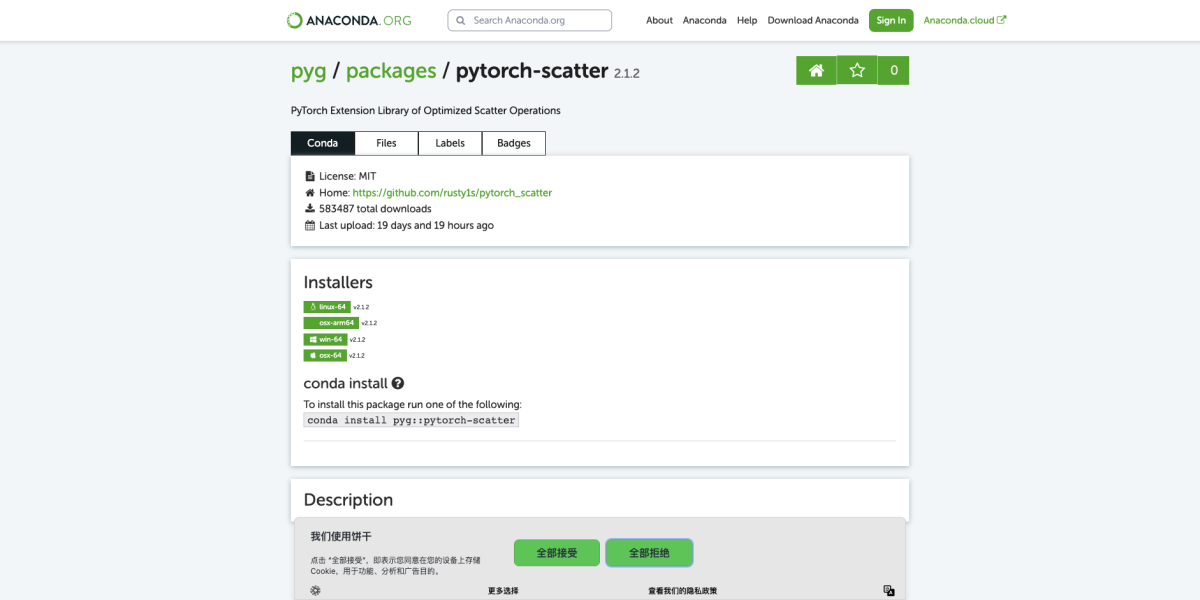 PyTorch Scatter:高效稀疏更新操作的扩展库 - 懂AI