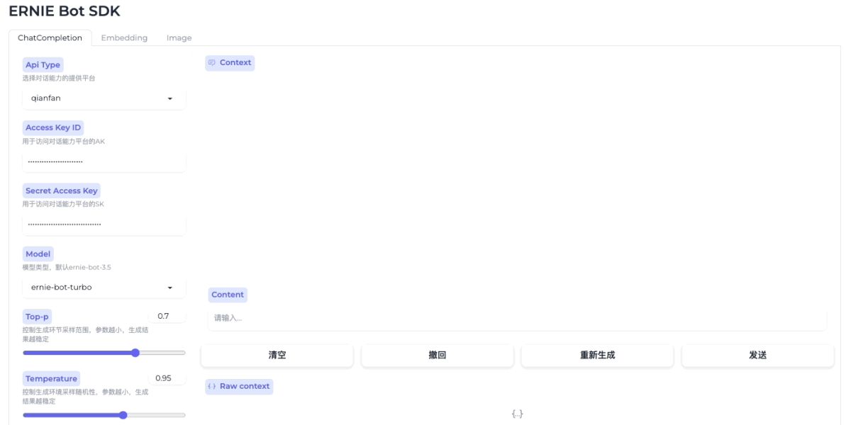 ERNIE-SDK: 百度飞桨推出的大模型智能体开发框架 - 懂AI