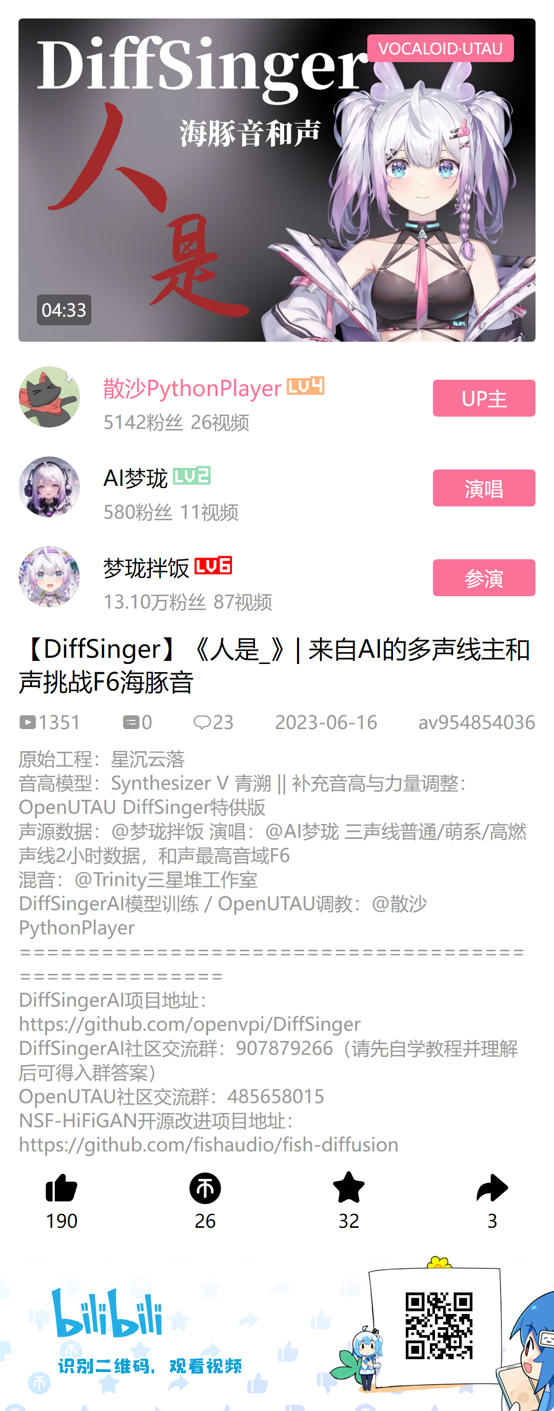 nonebot-plugin-bilichat: 让你的机器人成为B站视频总结大师 - 懂AI