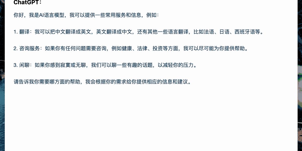 Chatgpt Vue 打造现代化的智能对话应用 懂ai