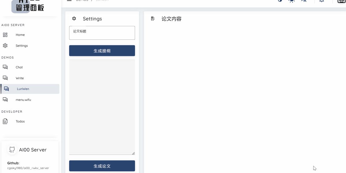 AI00 Server: 开源高性能本地化AI服务器 - 懂AI