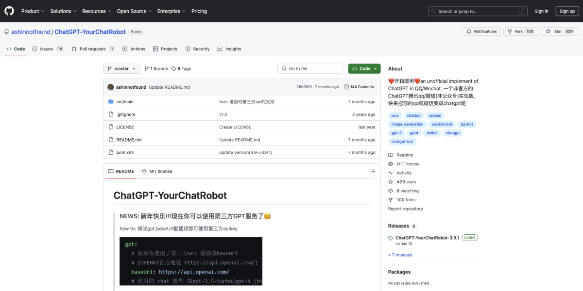 ChatGPT-YourChatRobot: 将QQ和微信变成AI聊天机器人的开源项目 - 懂AI