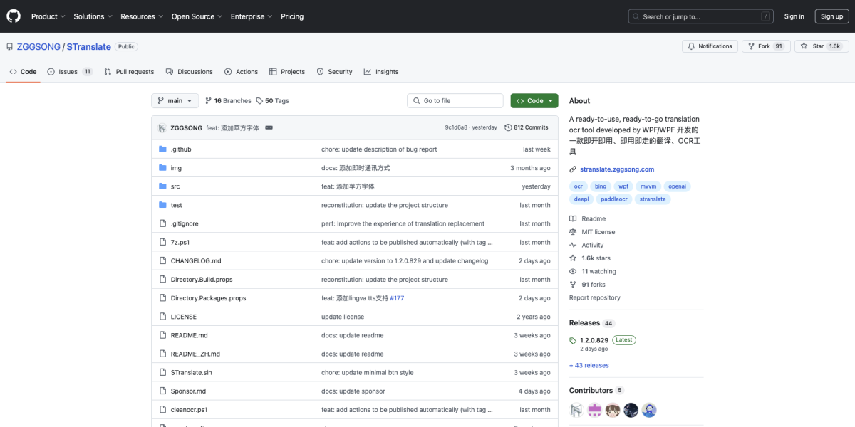 STranslate: 一款即开即用的翻译和OCR工具 - 懂AI