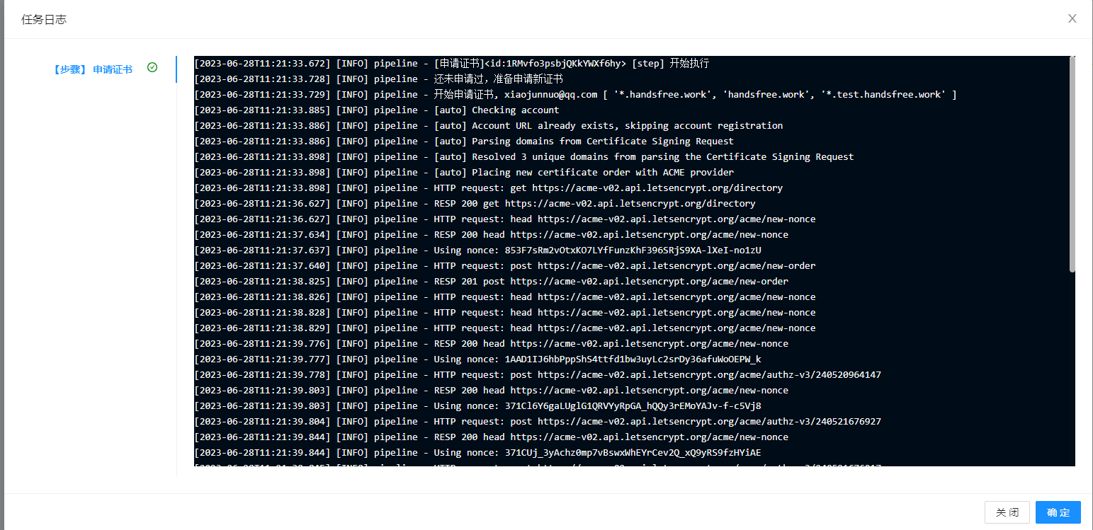 certd - 自动化SSL证书申请与部署管理解决方案 - 懂AI