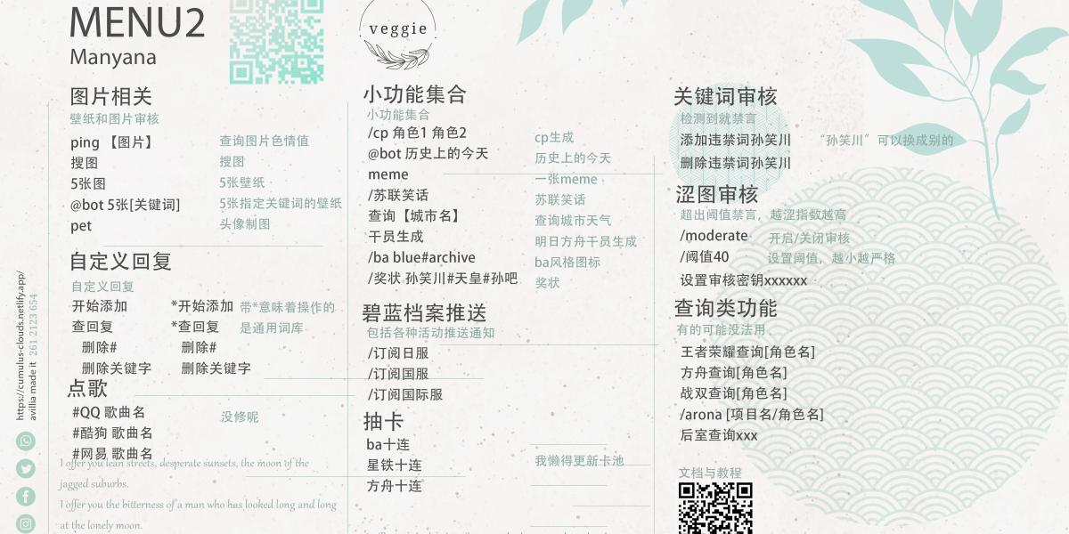 Manyana: 功能强大的智能聊天机器人框架 - 懂AI