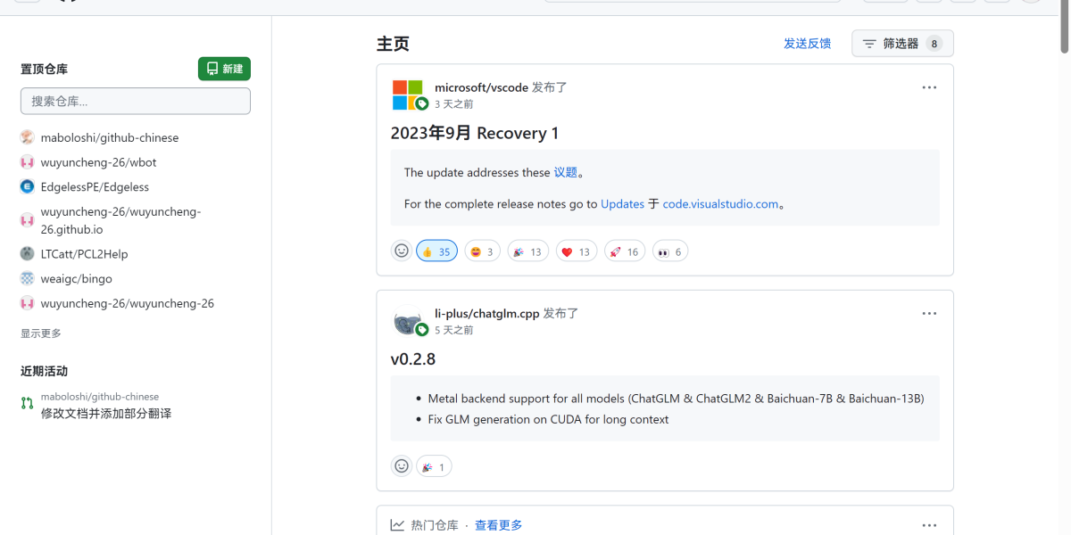 GitHub 中文化插件：让 GitHub 界面更易读懂 - 懂AI