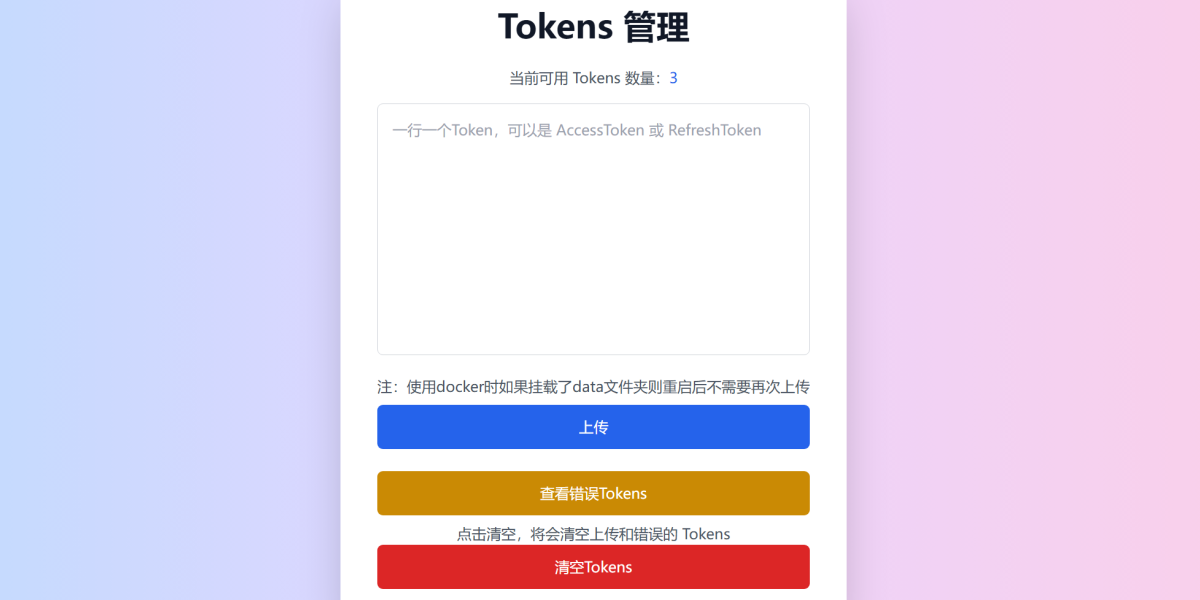 Chat2API：轻松将ChatGPT网页版转换为OpenAI API格式的强大工具 - 懂AI