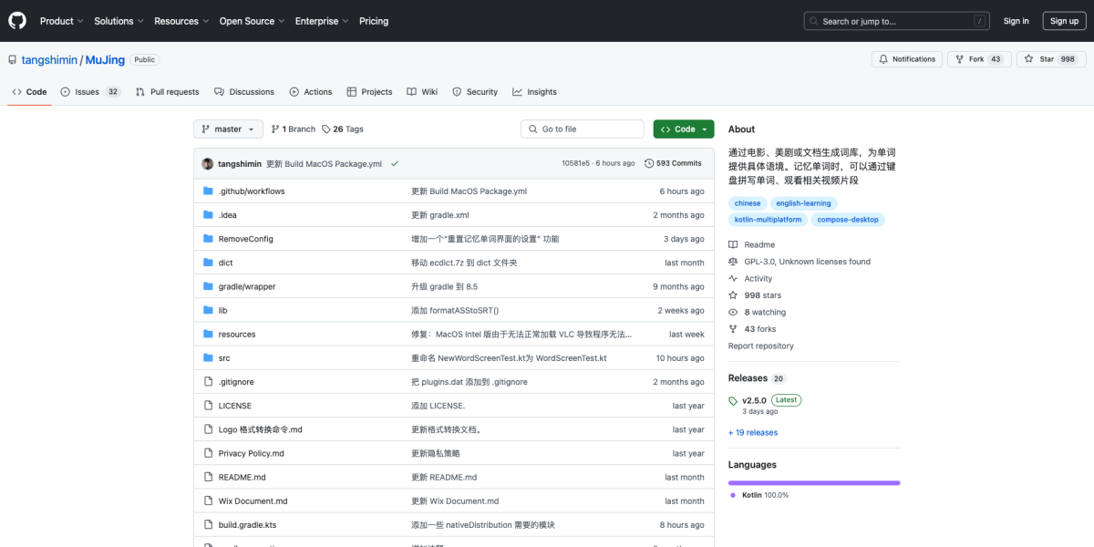 MuJing: 革新英语学习的全新方式 - 懂AI