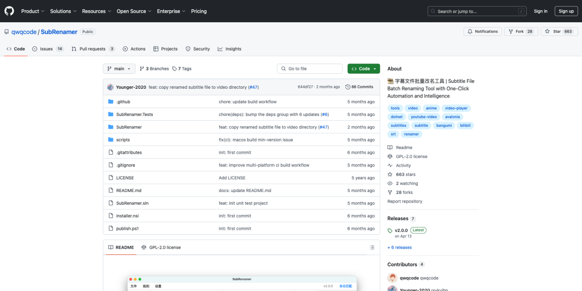 SubRenamer: 一键批量重命名字幕文件的智能工具 - 懂AI