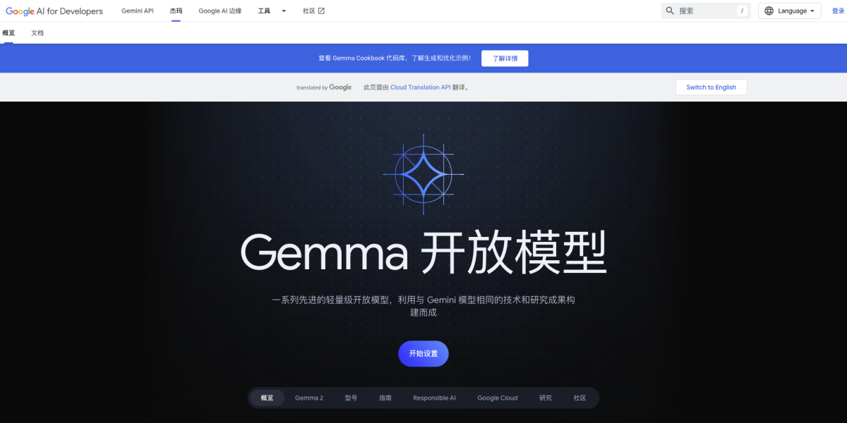 Gemma在PyTorch中的官方实现：探索Google的轻量级大语言模型 - 懂AI