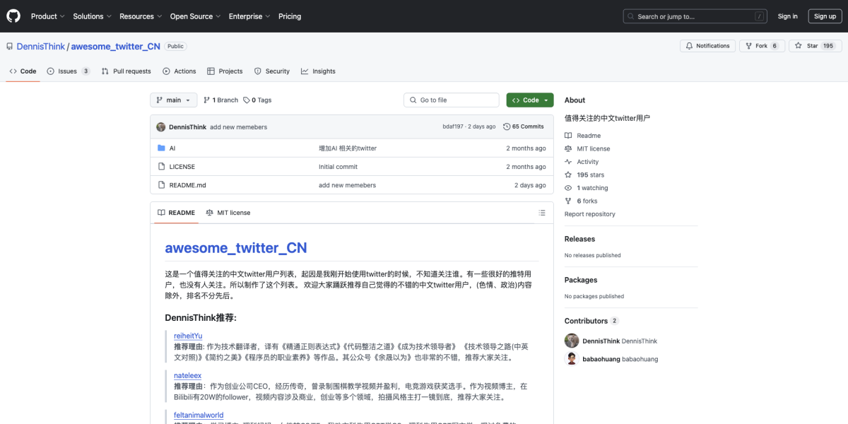 值得关注的中文Twitter用户精选指南 - 懂AI
