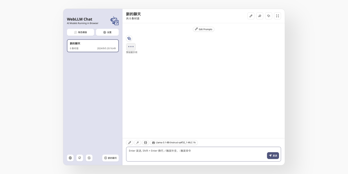 WebLLM Chat: 浏览器内运行的私密AI对话助手 - 懂AI