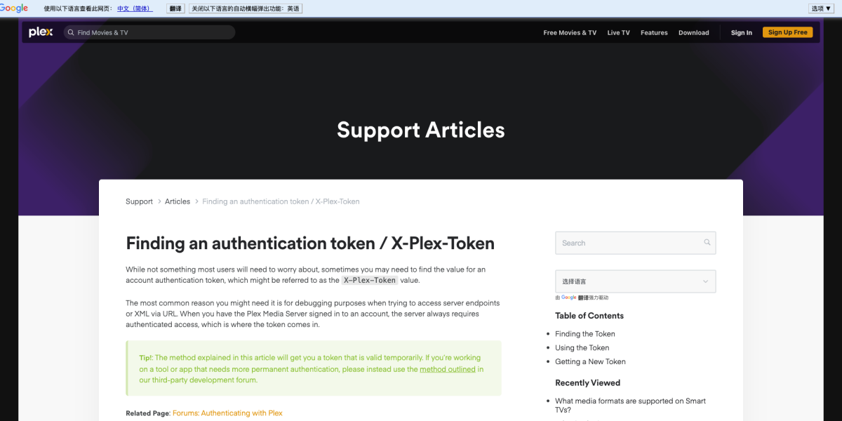 Plex-Auto-Languages：Netflix 式体验的 Plex 自动语言选择工具 - 懂AI
