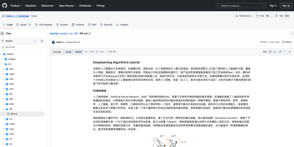 深度学习算法教程:从入门到精通 - 懂AI