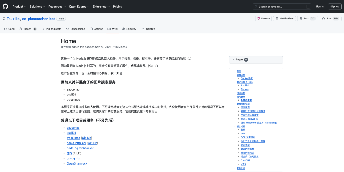 基于 Node.js 的多功能 QQ 搜图机器人 - cq-picsearcher-bot 介绍 - 懂AI