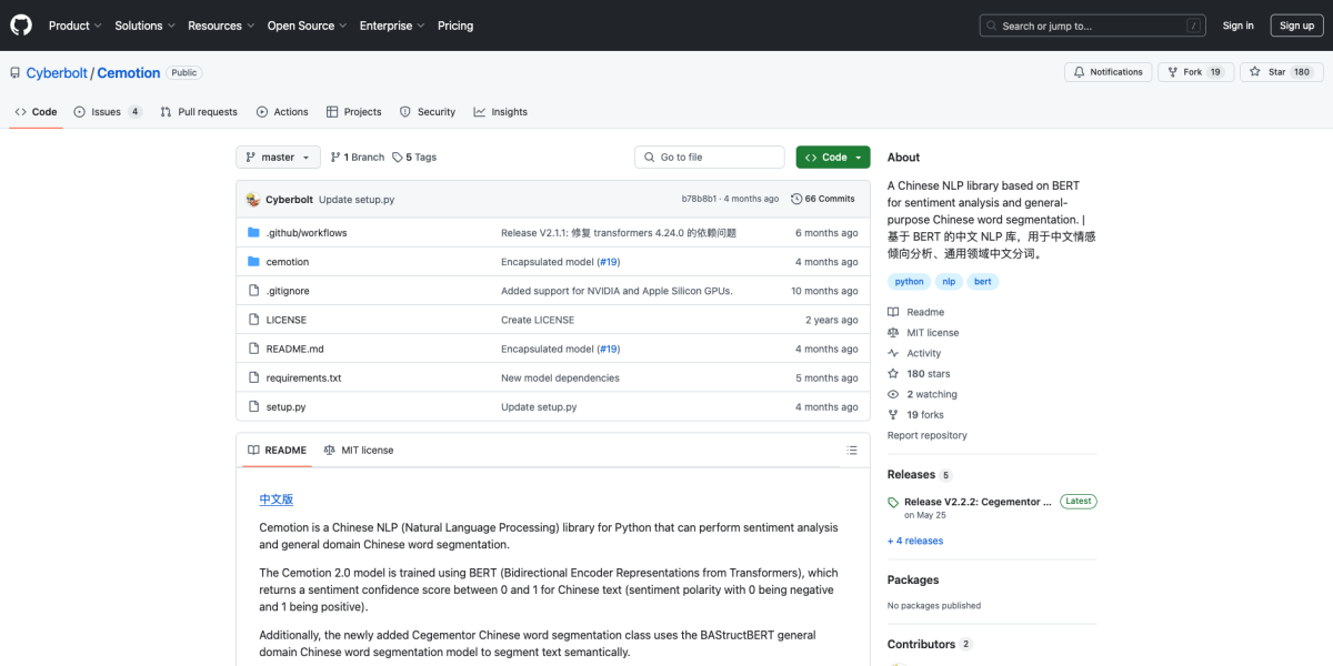 Cemotion: 基于BERT的中文自然语言处理库 - 懂AI