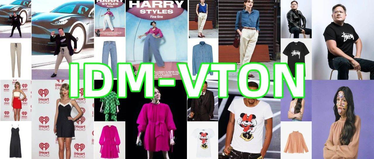 IDM-VTON：刚开源就有1.8K星星，最新的照片AI换装项目，可用于虚拟试穿，附试用链接 - 懂AI