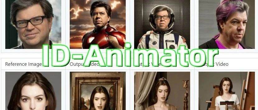 ID-Animator：1小时前开源，单张人脸照片就可以生成高质量的特定人体视频 - 懂AI