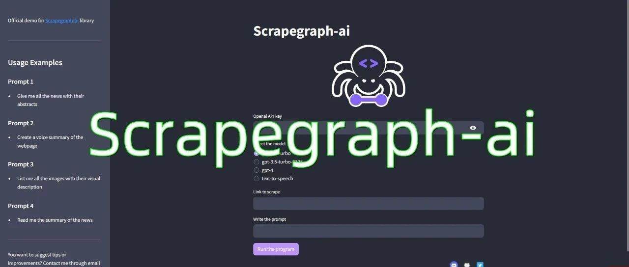 ScrapeGraphAI：开源的大语言模型爬虫，只要说出需求就会自动全网抓取想要的信息 - 懂AI