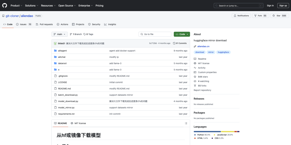 AlienDAO: 开源便捷的Hugging Face模型下载工具 - 懂AI