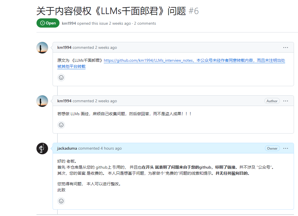awesome_LLMs_interview_notes学习资源汇总 - 大模型算法工程师面试题库 - 懂AI