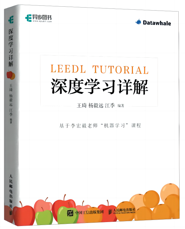leedl-tutorial学习资料汇总 - 李宏毅深度学习教程 - 懂AI