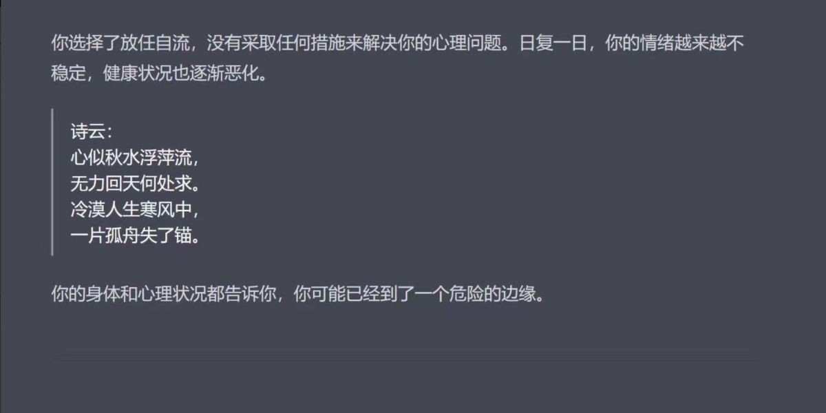 LifeReloaded入门指南 - AI驱动的人生重来模拟游戏 - 懂AI