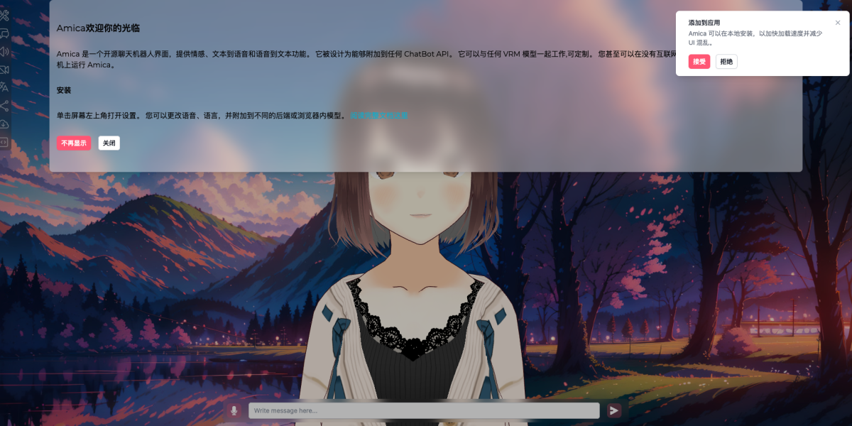 Amica学习资料汇总 - 开源3D人工智能交互界面项目 - 懂AI