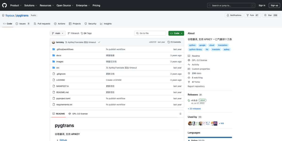 pygtrans入门指南 - 支持APIKEY的谷歌翻译Python库 - 懂AI