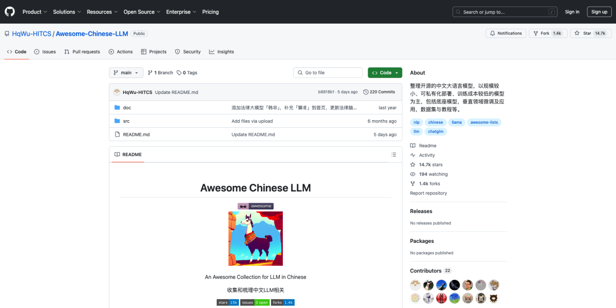 Awesome-Chinese-LLM 中文大语言模型资源汇总 - 开源小型可私有化部署模型导航 - 懂AI