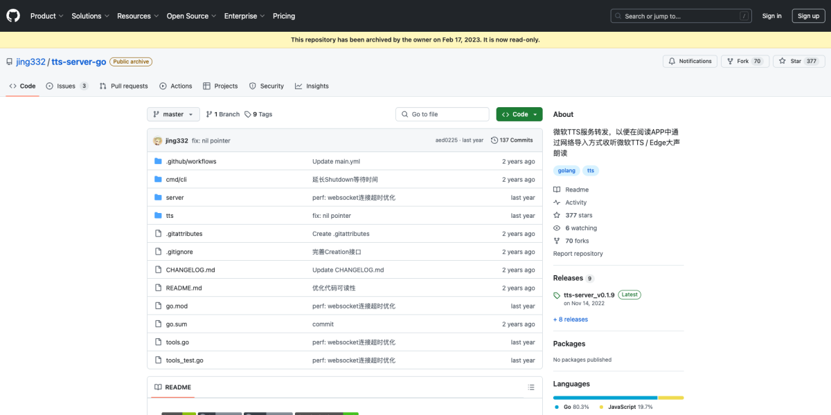 tts-server-go 入门指南 - 微软 TTS 服务转发工具 - 懂AI