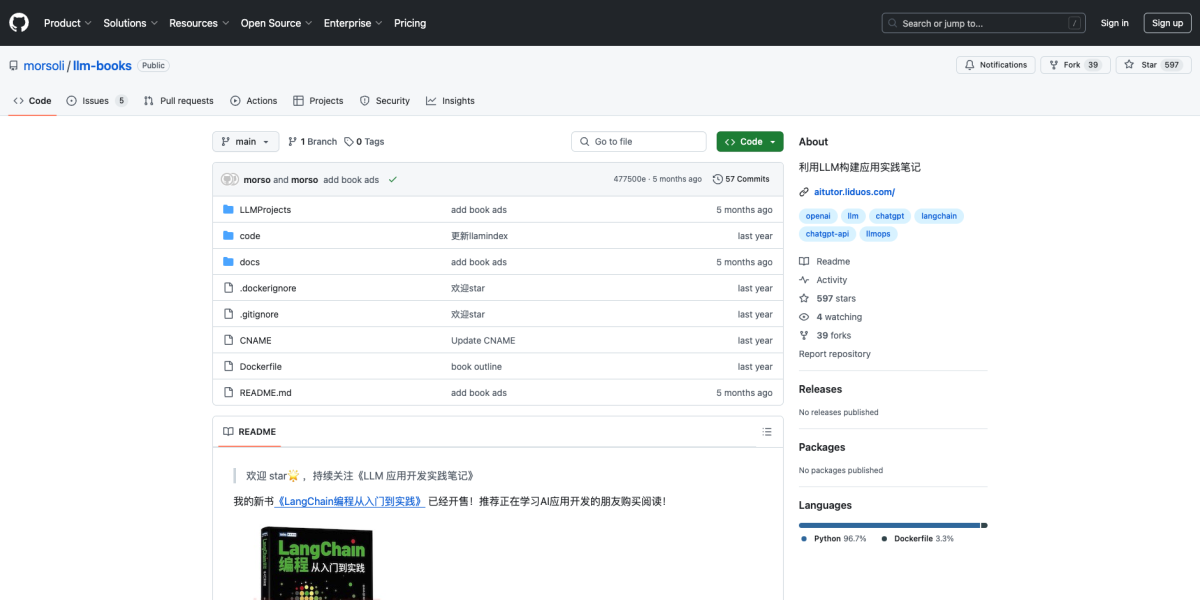 llm-books学习资源汇总 - 利用LLM构建应用的实践指南 - 懂AI