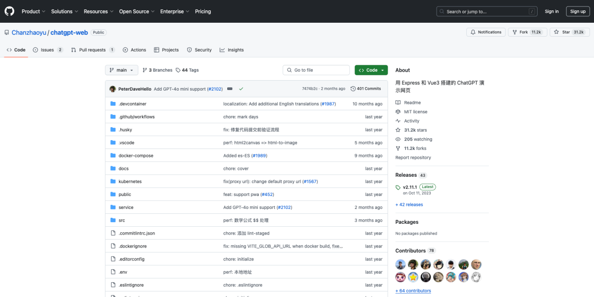chatgpt-web学习资料汇总 - 基于Express和Vue3的ChatGPT演示网页 - 懂AI
