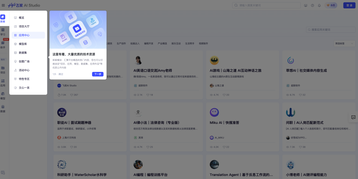 ERNIE-SDK入门学习资料汇总 - 大模型智能体开发框架 - 懂AI