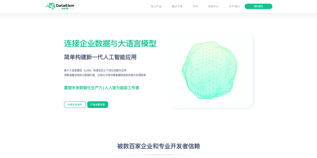 BISHENG学习资料汇总 - 开源LLM应用DevOps平台 - 懂AI BISHENG学习资料汇总 - 开源LLM应用DevOps平台 - 懂AI