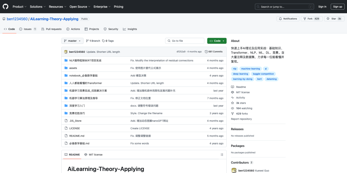AiLearning-Theory-Applying入门学习资料汇总 - 快速上手AI理论及应用实战 - 懂AI