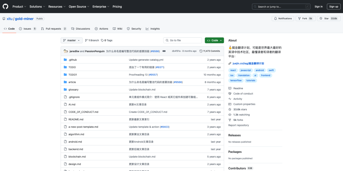 Gold-miner 掘金翻译计划学习资源汇总 - 高质量英译中技术社区 - 懂AI