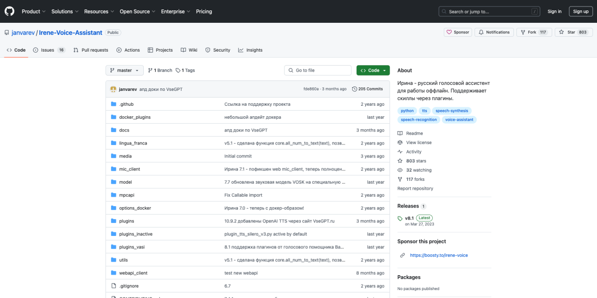 Irene-Voice-Assistant学习资料汇总 - 离线运行的俄语语音助手 - 懂AI