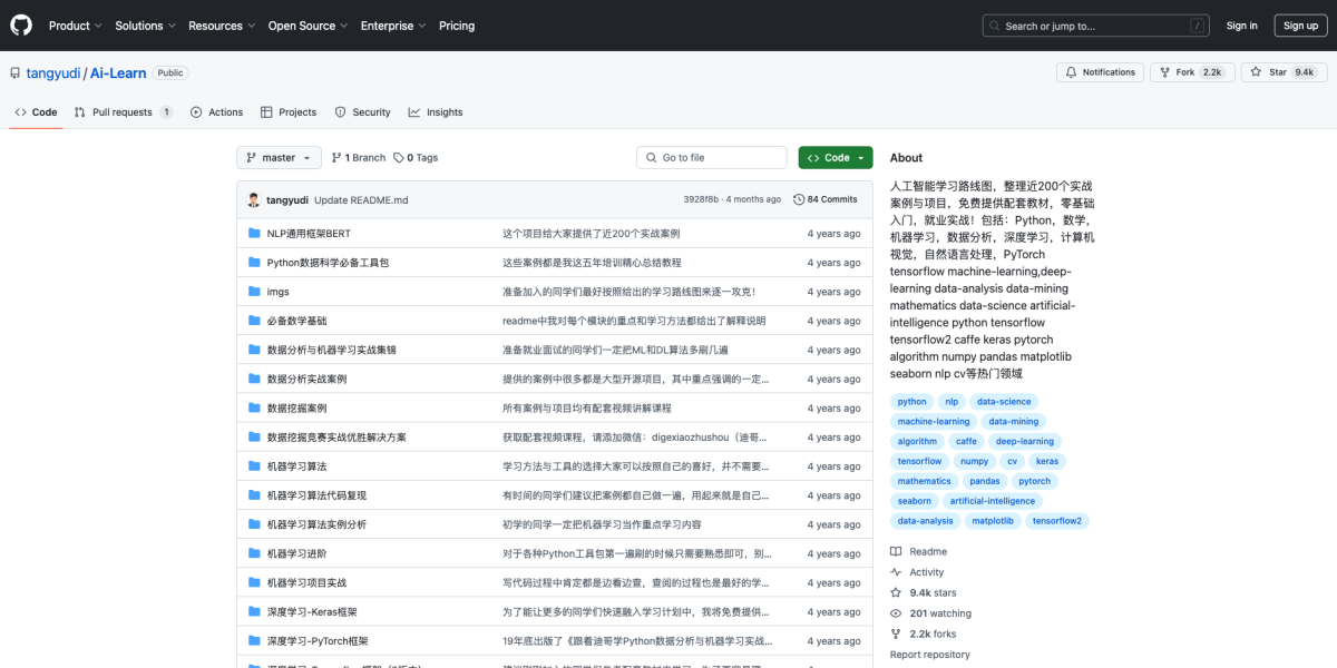 Ai-Learn学习资料汇总 - 人工智能实战就业学习路线图 - 懂AI