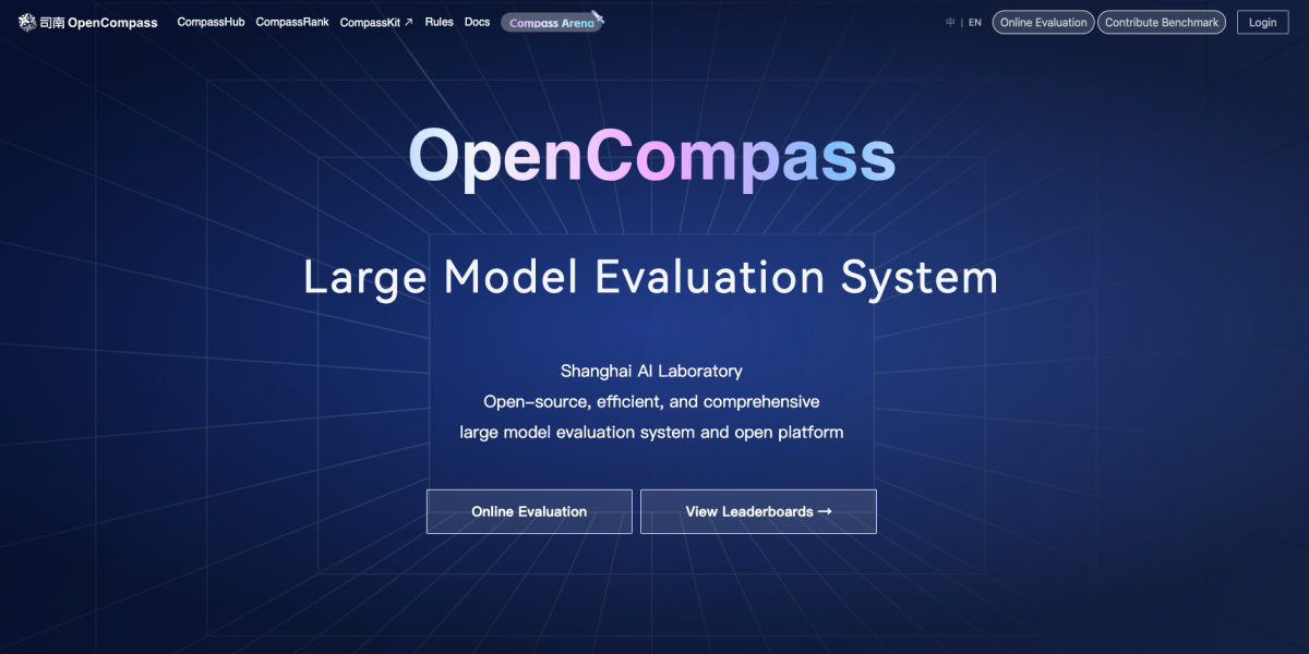 OpenCompass入门学习资料汇总 - 一站式大模型评测平台 - 懂AI