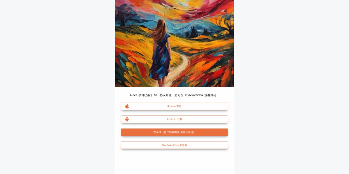 aidea-server 学习资料汇总 - 一个全能型 AI 聊天、绘图、多模态 APP 服务端 - 懂AI