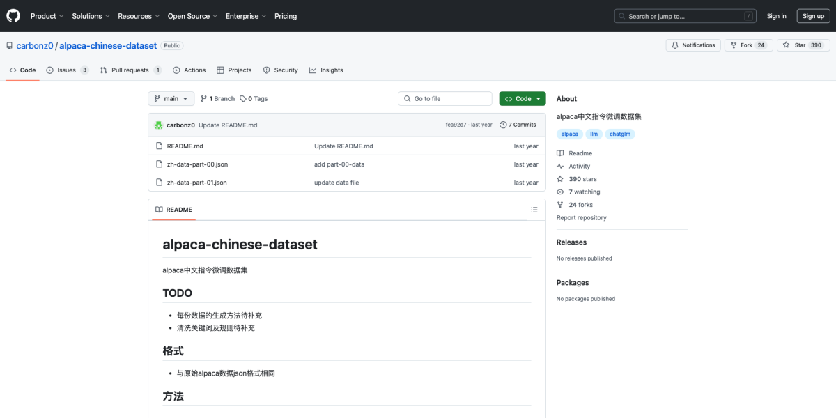 alpaca-chinese-dataset入门学习资料汇总 - 中文指令微调数据集 - 懂AI