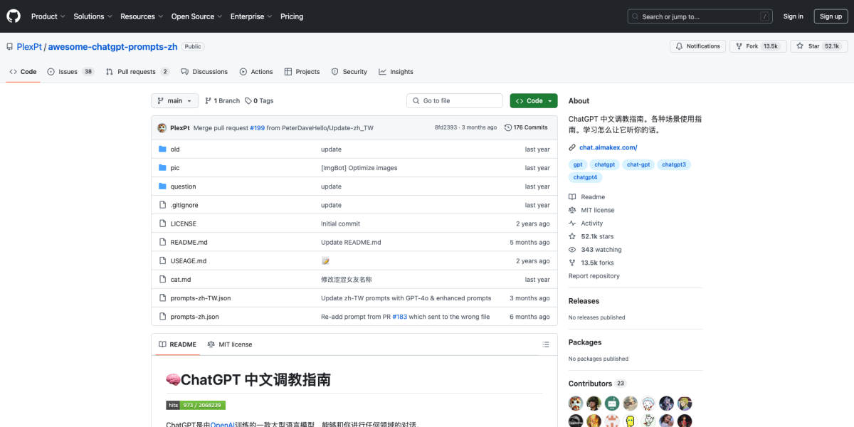 awesome-chatgpt-prompts-zh学习资料汇总 - ChatGPT中文提示指南 - 懂AI