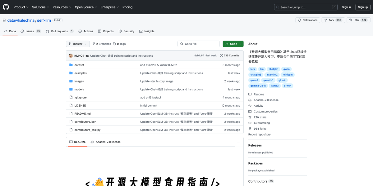 self-llm入门学习资料汇总 - 基于Linux环境快速部署开源大模型 - 懂AI