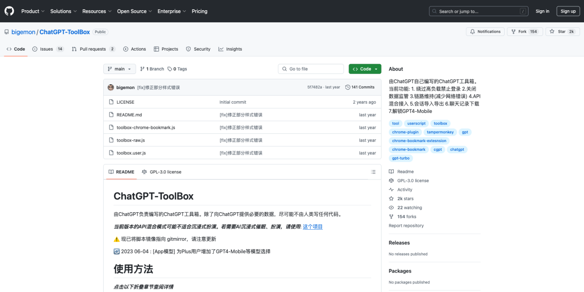 ChatGPT-ToolBox: 增强ChatGPT体验的实用工具集 - 懂AI