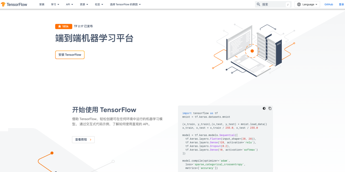 TensorFlow：开源机器学习平台的领军者 - 懂AI